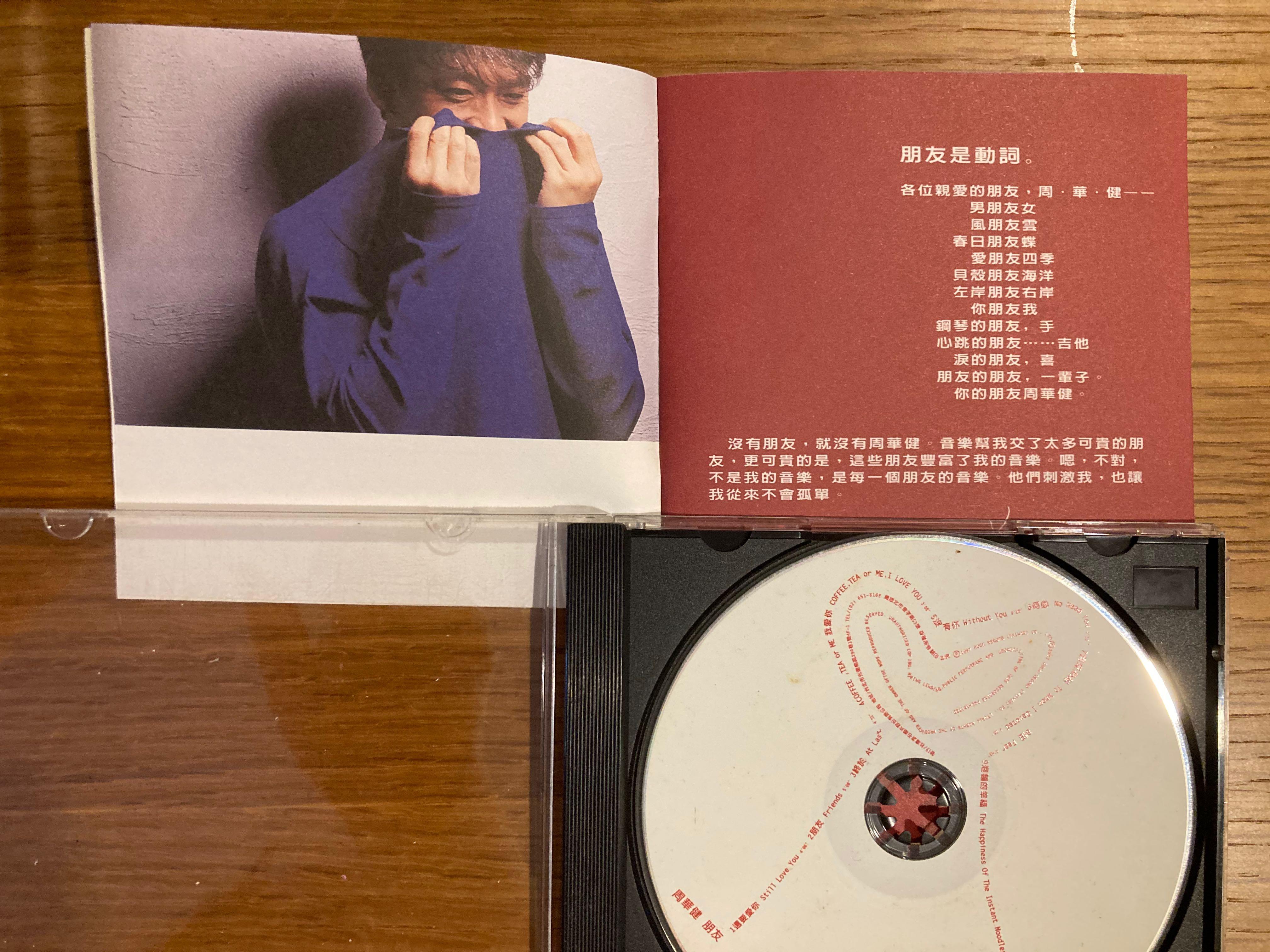 Emil chou 周华健 朋友 CD 台版, Hobbies & Toys, Music & Media, CDs & DVDs on ...