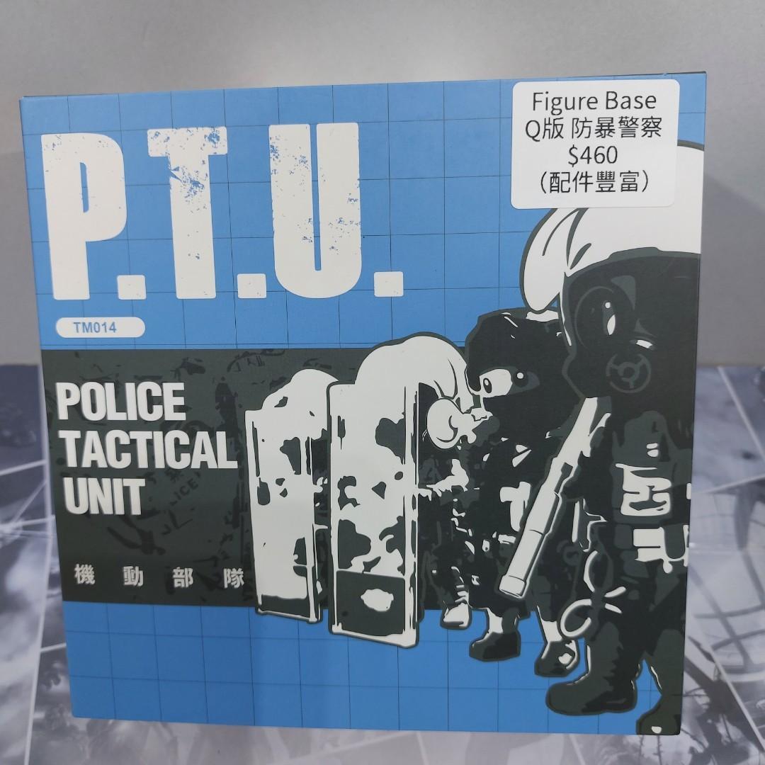 FIGURE BASE X TRICKY MAN HK POLICE TACTICAL UNIT PTU 香港警察機動部隊 防暴 警察 Q版 ...