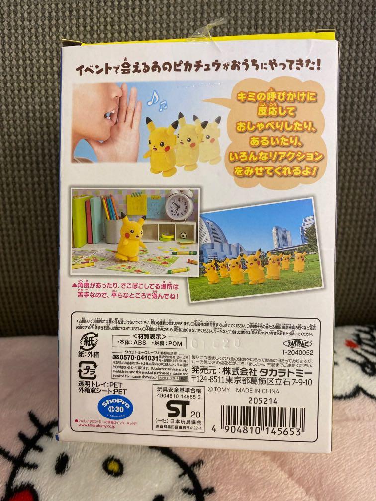 Pokémon pikachu raku chu, Hobbies & Toys, Toys & Games on Carousell