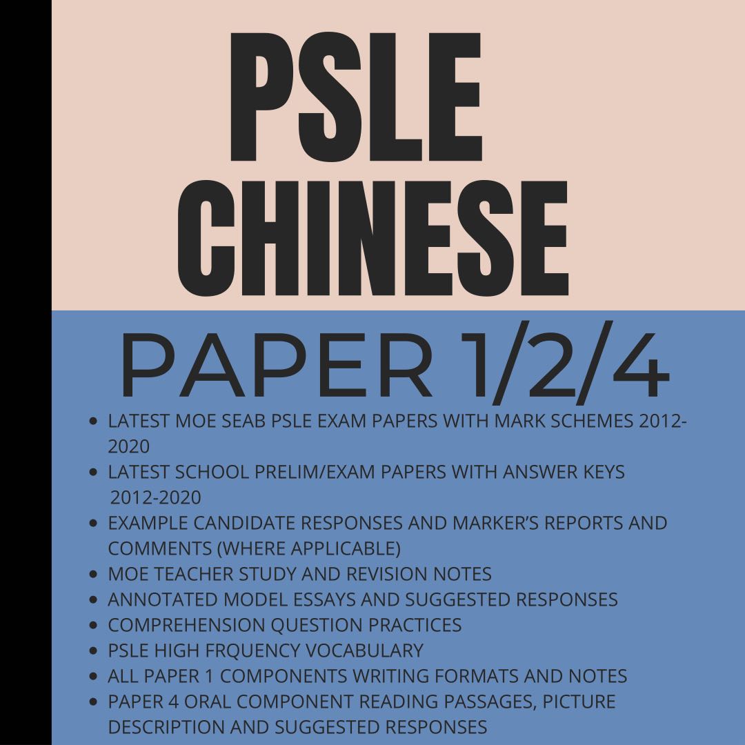 PSLE Chinese 0005, Higher Chinese 0015: Past Year PSLE Exam Papers ...