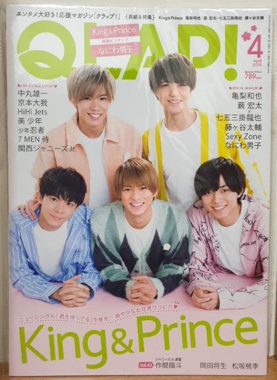 日雜 QLAP！2019年4月號 附海報-King&Prince #龜梨和也 #Sexy Zone #藤谷太輔 #浪花男子 #なにわ男子 #中丸雄一 #京本大我 #松坂桃李 #岡田將生 #傑尼 ...