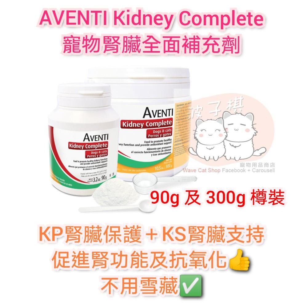 AVENTI Kidney Complete, 寵物用品, 寵物食品 - Carousell