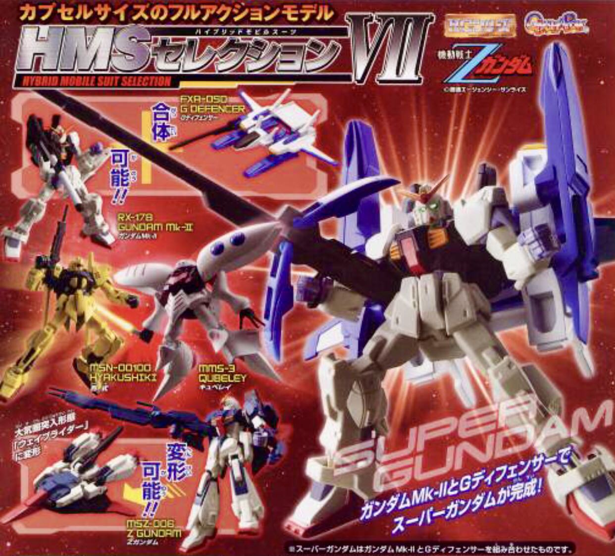 Bandai HMSセレクションVII 全身關節可動高達扭蛋 Part 7 (全套5隻) 2005年, 興趣及遊戲, 玩具 & 遊戲類 ...