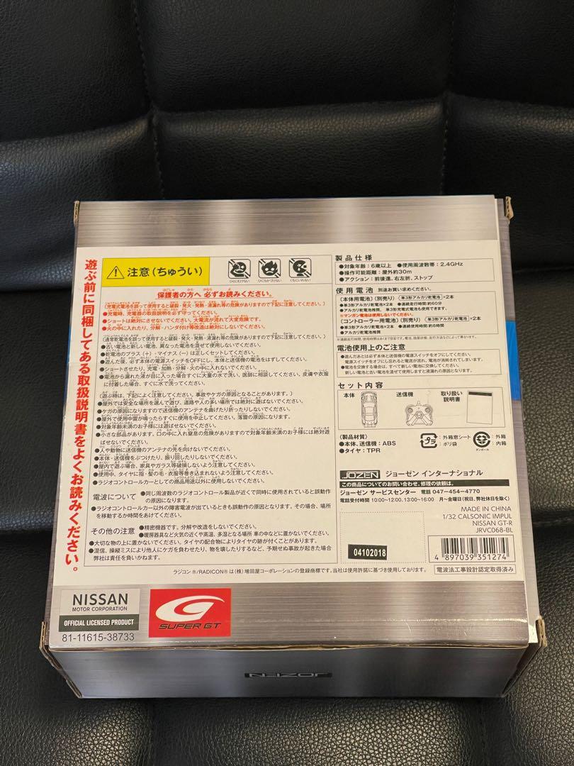 日本JOZEN 1/32 SUPERGT GT500 CALSONIC GT-R, 玩具 & 遊戲類, 玩具 on Carousell
