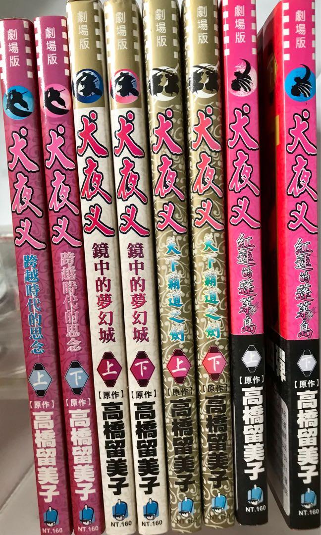 Mandarin Manga Series (COMPLETE), Hobbies & Toys, Books & Magazines, Comics & Manga on Carousell