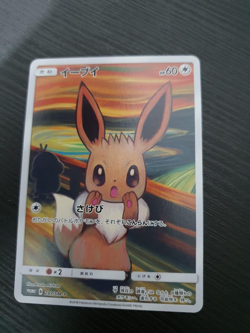 MUNCH EEVEE PROMO (SCREAM EEVEE) POKEMON CARD, Hobbies & Toys, Toys ...