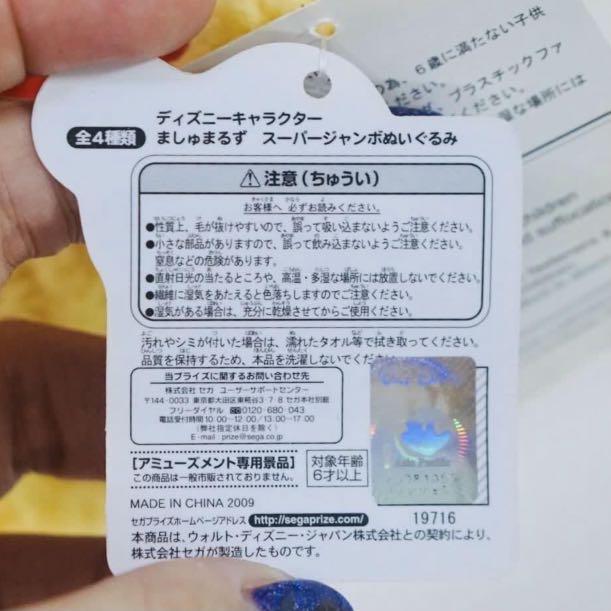 Noco Noco - Mickey Mouse and Winnie The Pooh Bear - Soft Toy Plush Doll ...