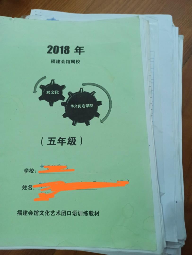 SHHK Bicep Programme Notes, Hobbies & Toys, Books & Magazines ...