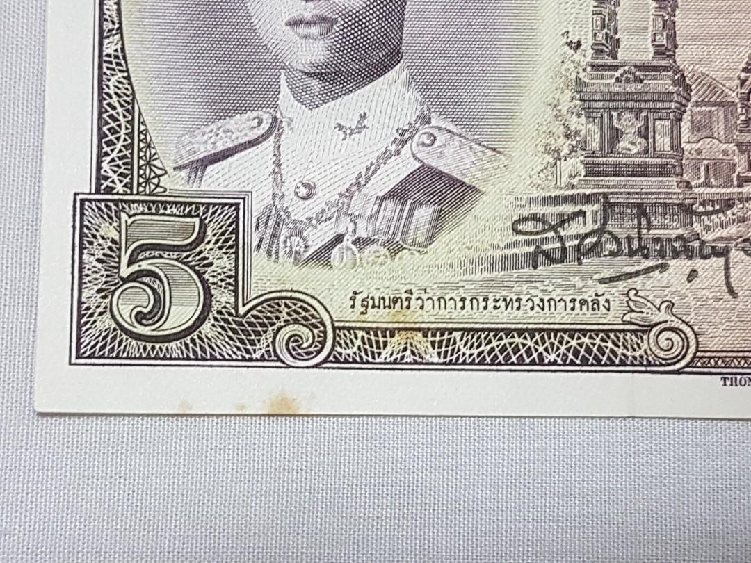Thailand Banknote 5 Baht 1955, Hobbies & Toys, Memorabilia ...
