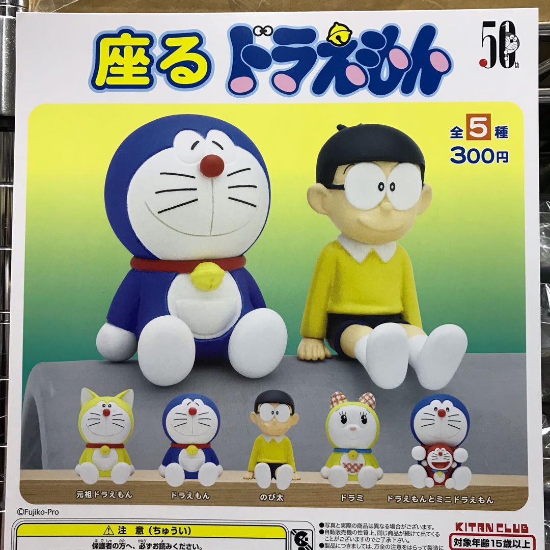 全新 正版 日版 Sitting Doraemon 叮噹 全5種 扭蛋 現貨 座る 哆啦A夢 排排坐, 興趣及遊戲, 玩具 & 遊戲類 ...