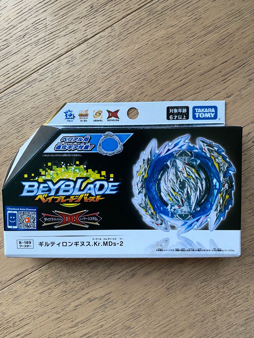 Beyblade B189 Guilty Longinus, Hobbies & Toys, Toys & Games on Carousell