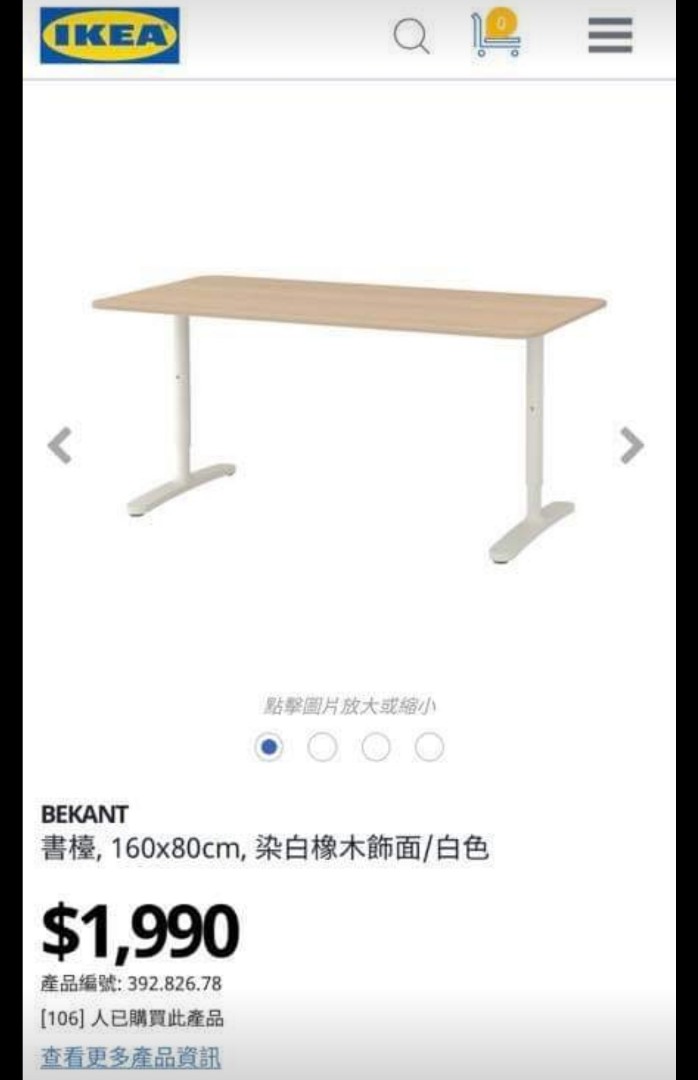 IKEA BEKANT STUDY TABLE, 傢俬＆家居, 家居裝飾, 花瓶園藝 - Carousell