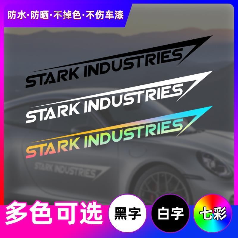 Iron Man Car Sticker Stark lndusTRIES Avengers Stark Industrial Car ...