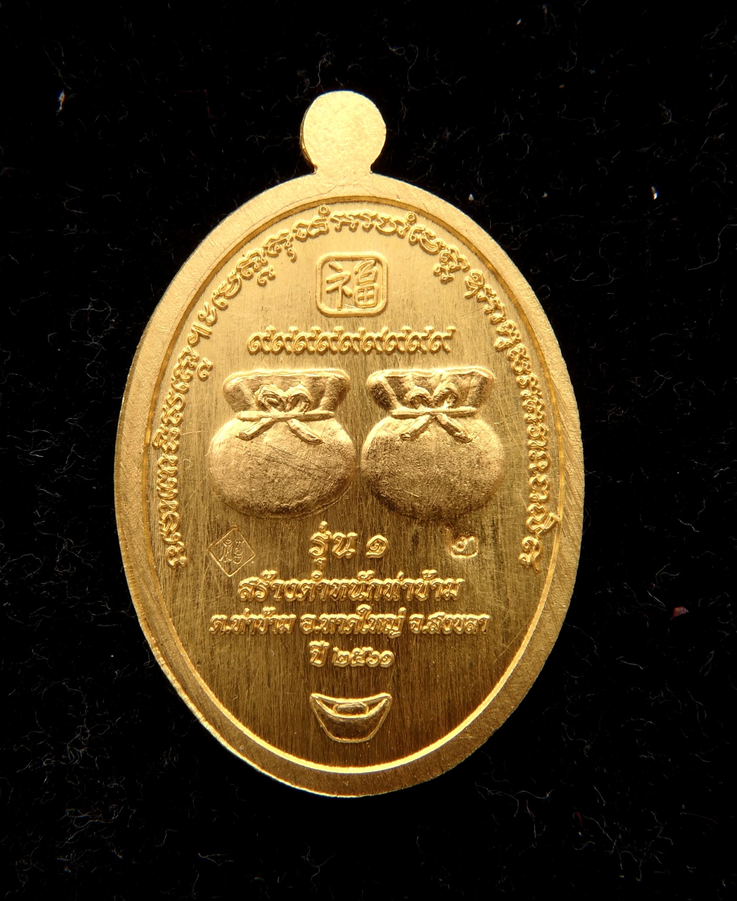 LP Thuad Lingdam Real Pure Gold 99.6% Made only 8 Pcs in the world ...