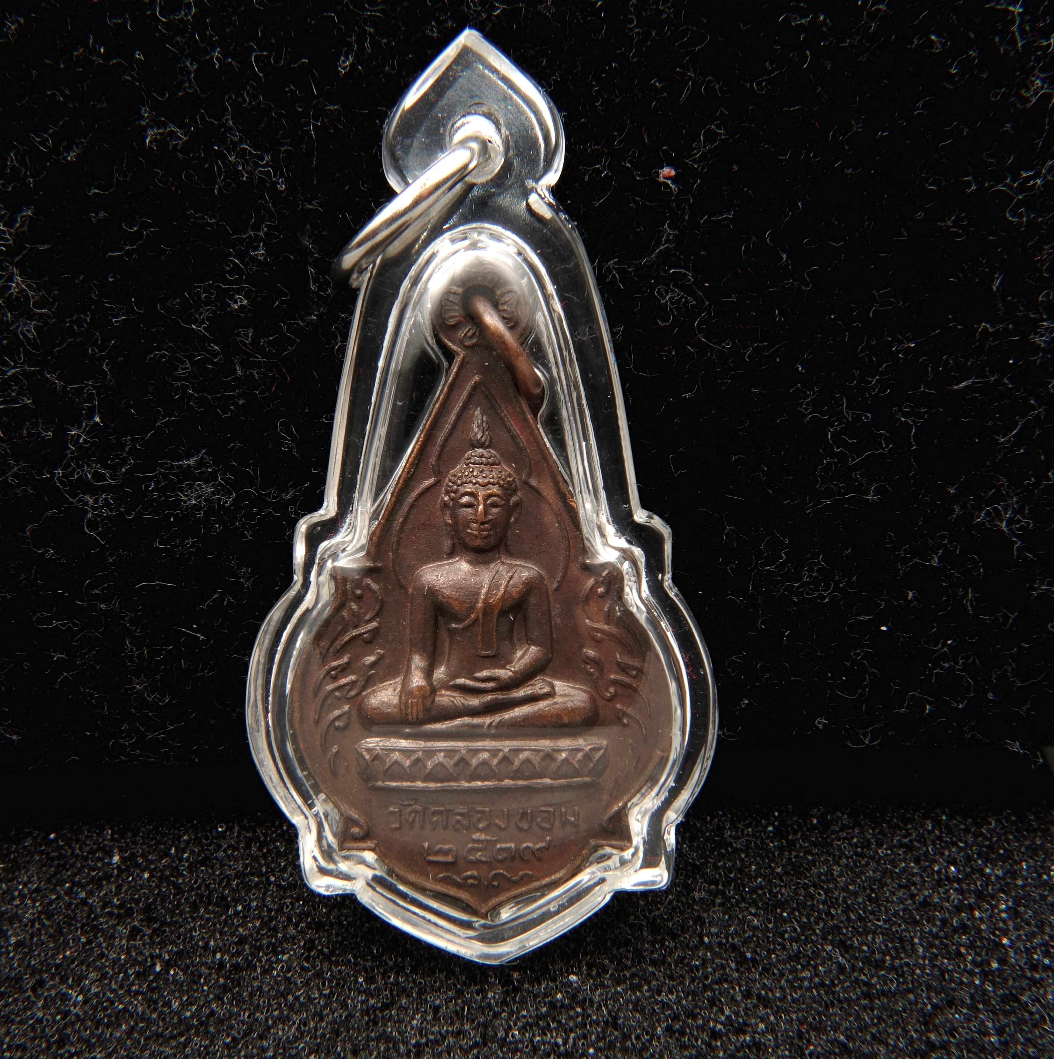 LP Toh Somdej Jitlada BE2519, Hobbies & Toys, Religious Items on Carousell