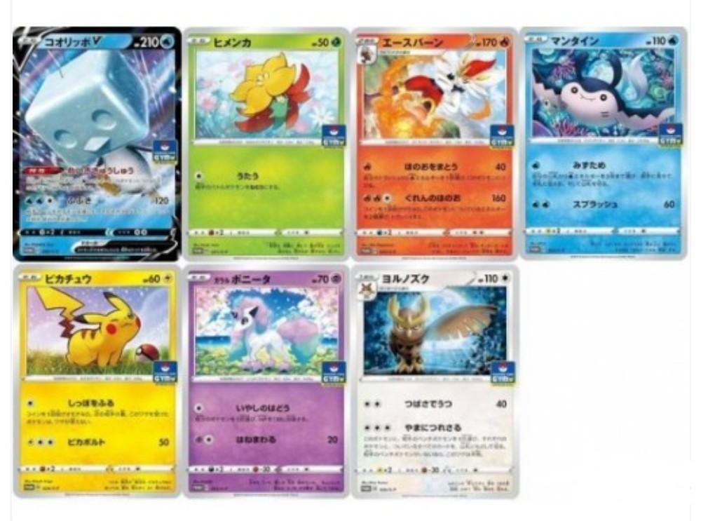 Pokemon 2019 Pokémon Card Gym Tournament Promo Card Sword & Shield ...