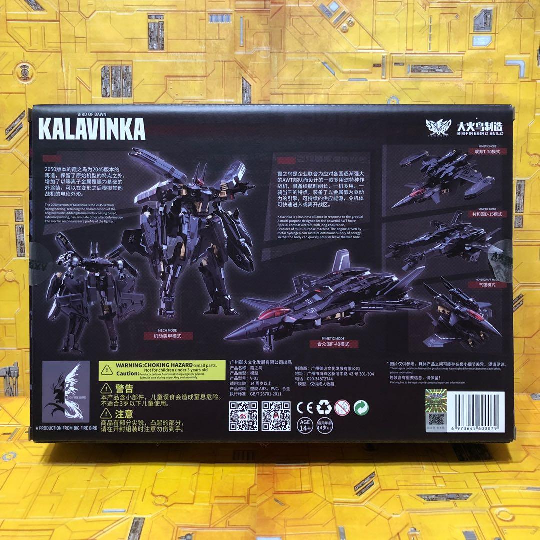 Transformers Big Fire Bird Firebird - Bird of Dawn Kalavinka (MISB ...