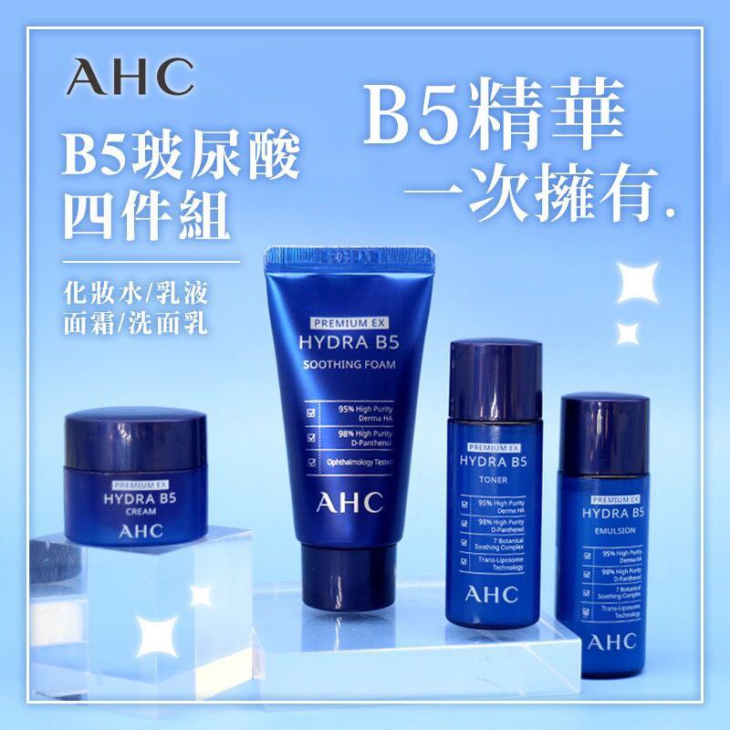 韓國 AHC B5玻尿酸四件組 中樣, 美容＆化妝品, 健康及美容 - 皮膚護理, 面部 - 面部護理 - Carousell