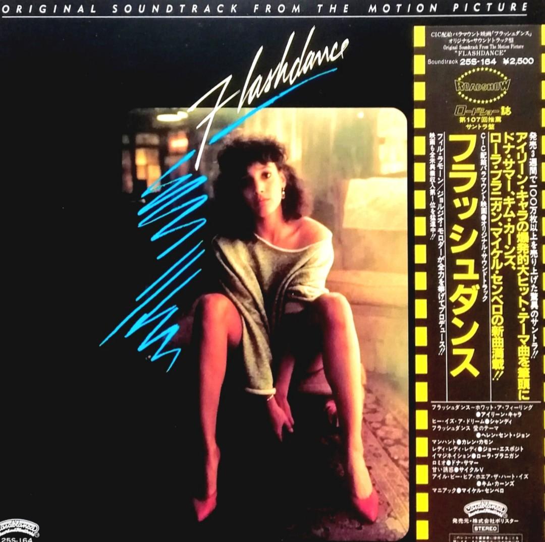 FLASHDANCE (What A Feeling) Soundtrack Japan Press LP Vinyl Record (IRENE CARA) arthlp, Hobbies ...