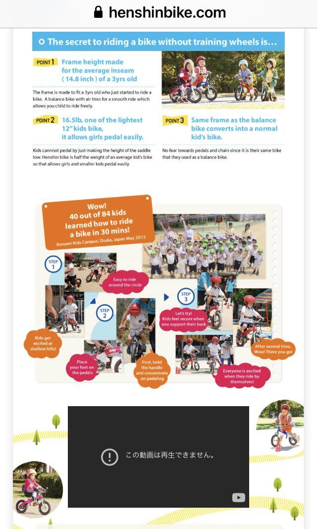 Japanese balance bike- Henshin Bike, Sports Equipment, Bicycles & Parts ...