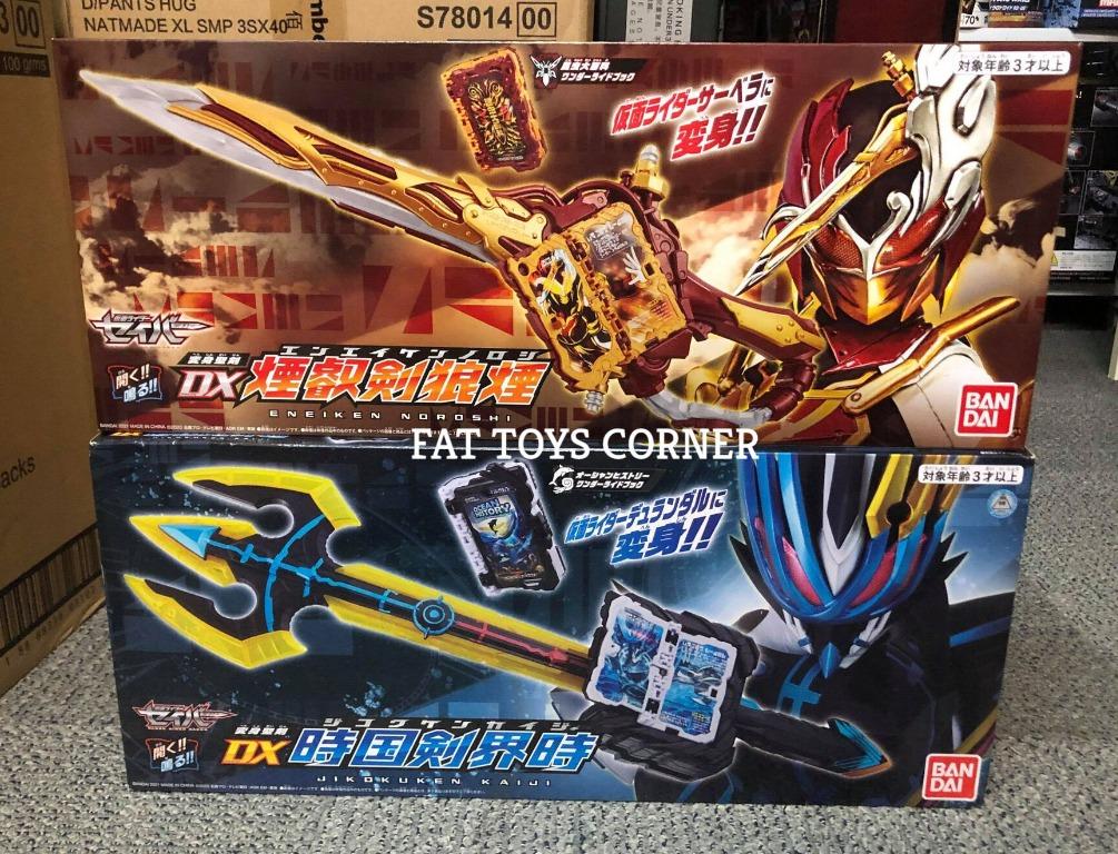 Last Set!!! Kamen Rider Saber: DX Eneiken Noroshi & DX Jikokuken Kaiji ...