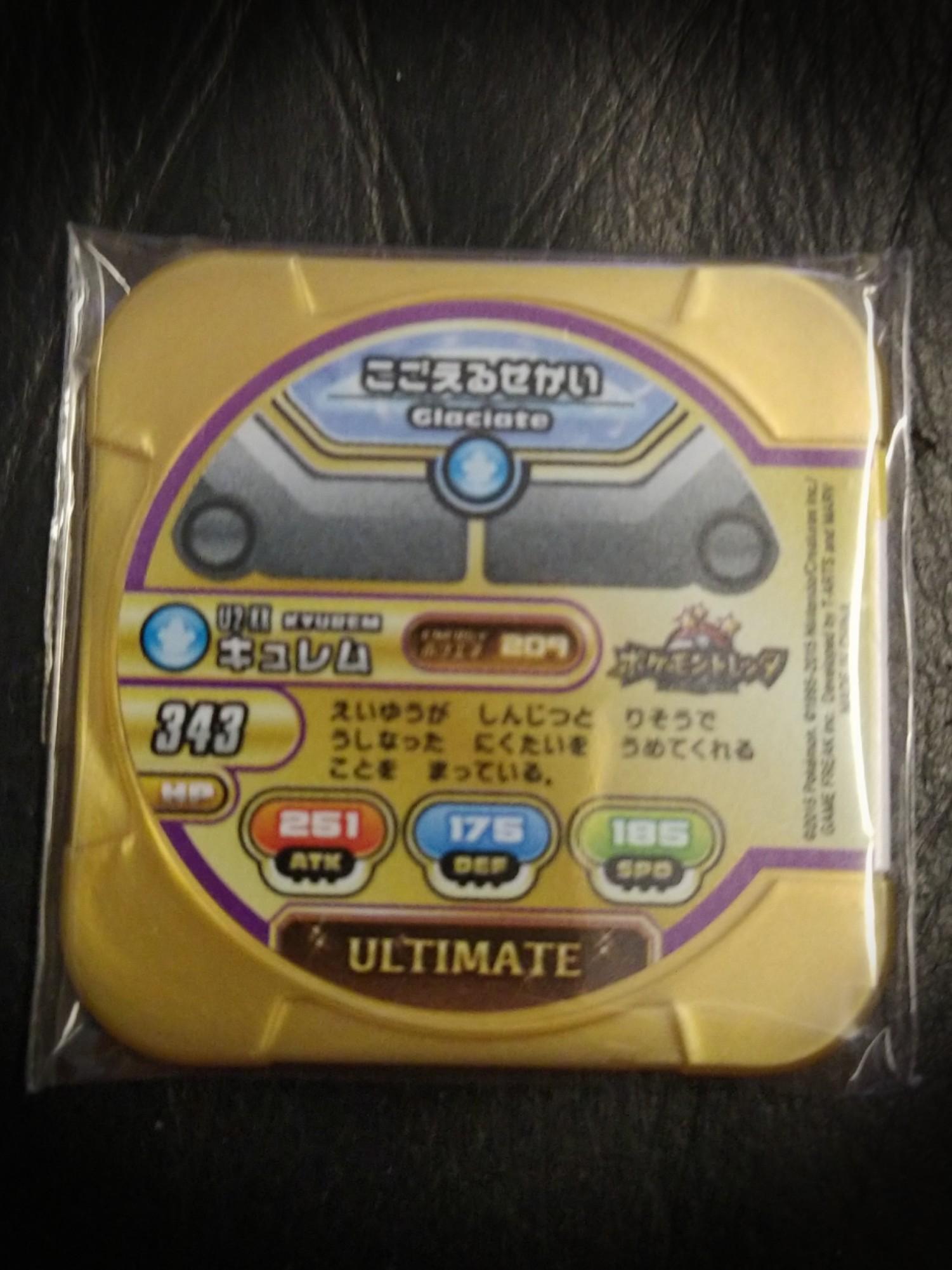 Pokemon tretta U2 Ultimate Kyurem, Hobbies & Toys, Toys & Games on ...