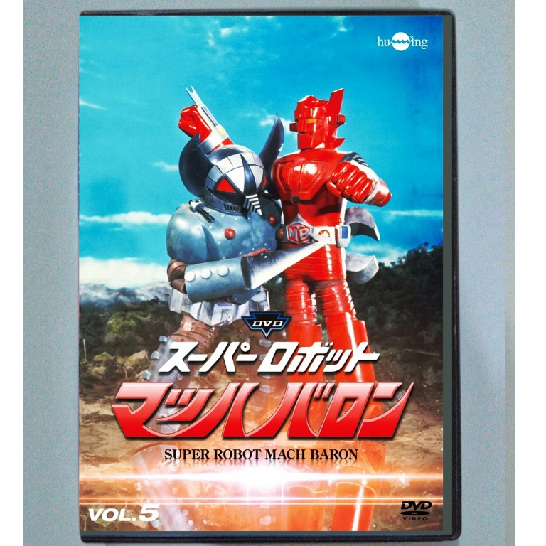 SUPER ROBOT MACH BARON (1974) COMPLETE JAPANESE SERIES DVD SET, Hobbies ...