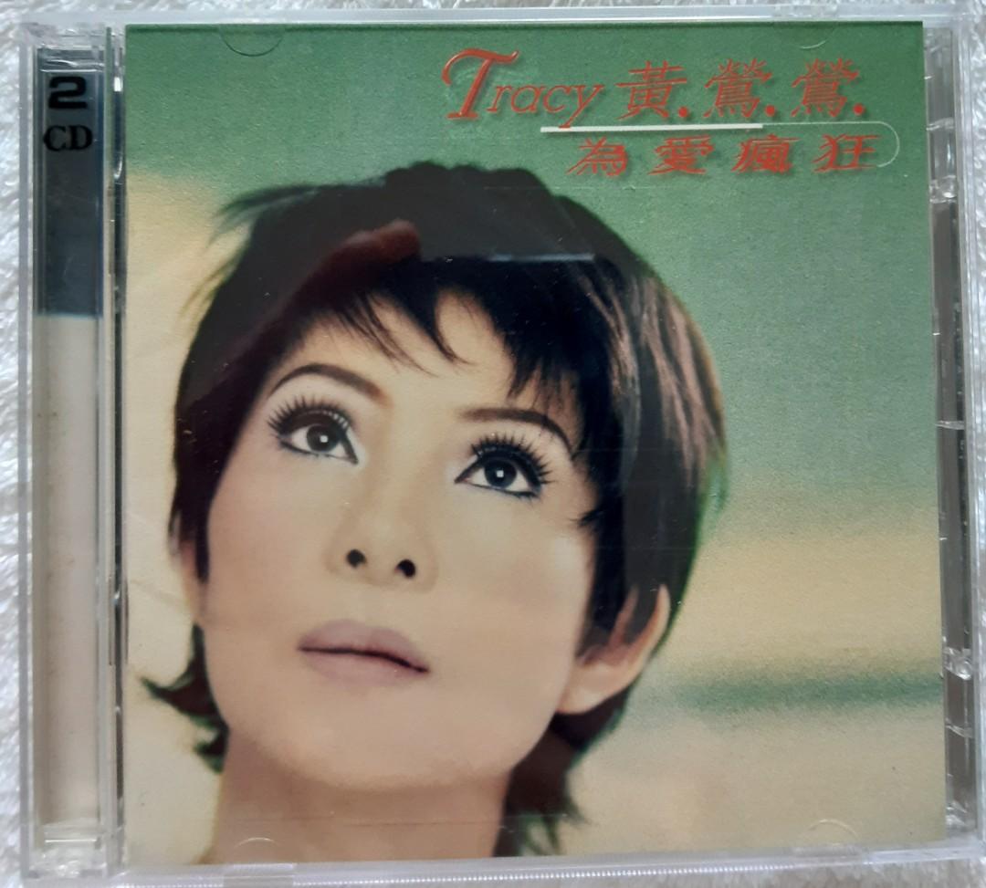 Tracy Huang/黃鶯鶯/黃露儀 "為愛瘋狂專輯" Rare (2disc pack) CD + Video CD, Hobbies ...