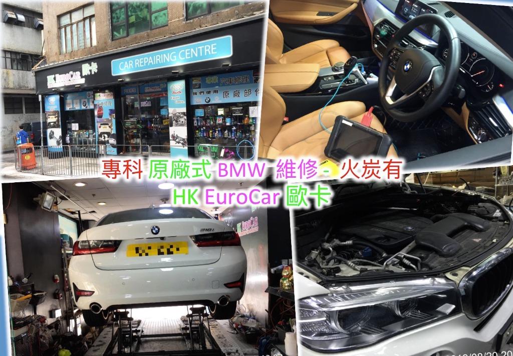 原廠 零件 BMW Audi Benz Mini Porsche VW Volvo 原廠 BMW Audi Benz Porsche Mini Volvo, VW 配件 [HK Eurocar ...