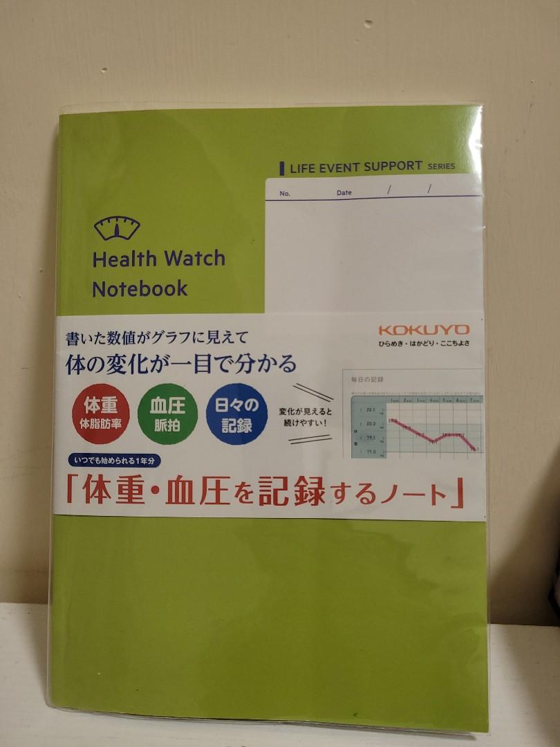 日版 health watch notebook身體狀況記錄薄, 興趣及遊戲, 玩具 & 遊戲類 - Carousell