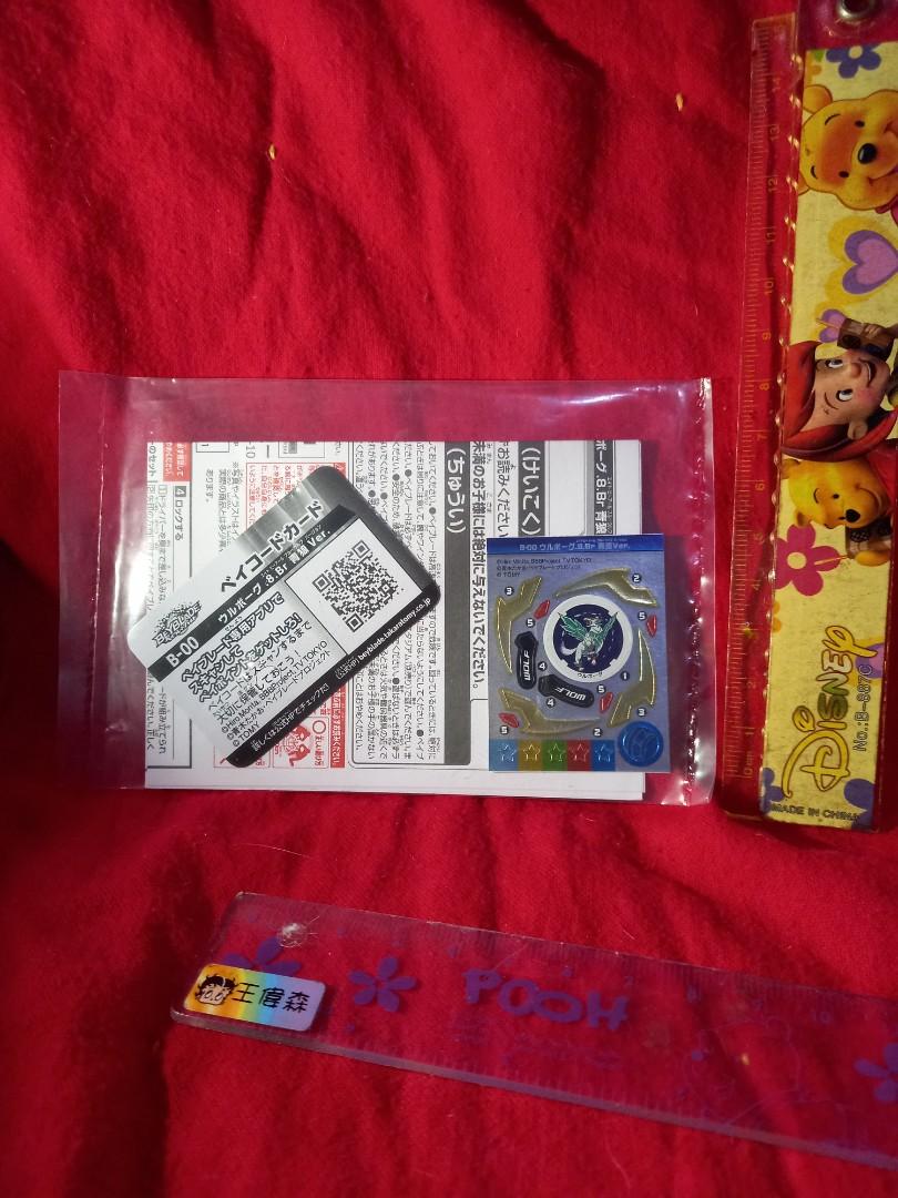 Beyblade Sticker B-00, Hobbies & Toys, Toys & Games on Carousell