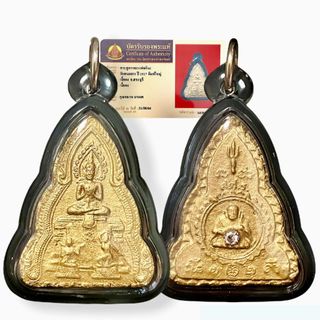 Lp Pinak Phra Sut Lang Dao Phim Jumbo BE2535 Wat SanomLao Thai Amulet ...