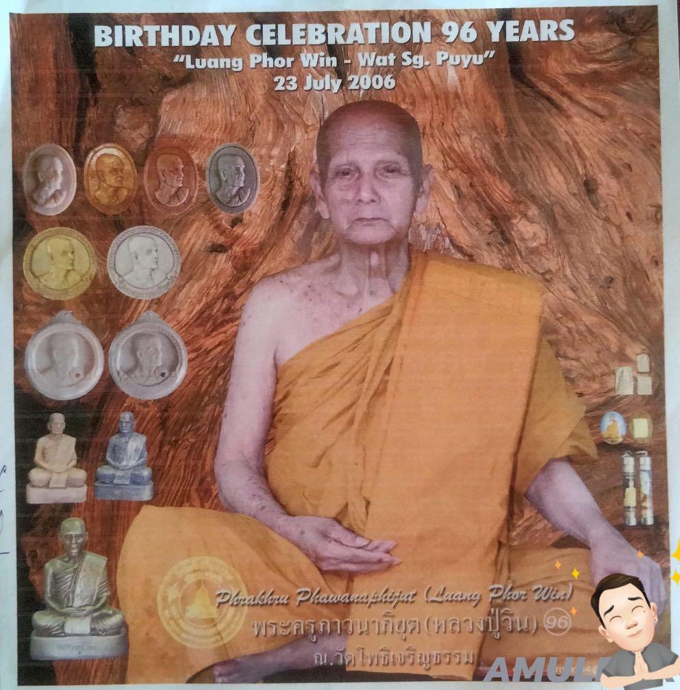 LP Win Sg Puyu 96 years old bucha, Hobbies & Toys, Collectibles ...