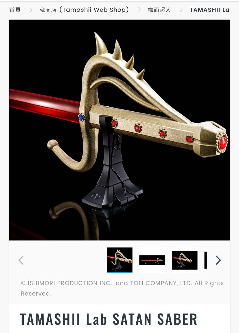 Bandai Tamashii Lab Masked Rider Black RX Revolcane 幪面超人 RX 幻影激光劍 Shadow Moon 影月 撒旦劍, 興趣及遊戲, 玩具 ...