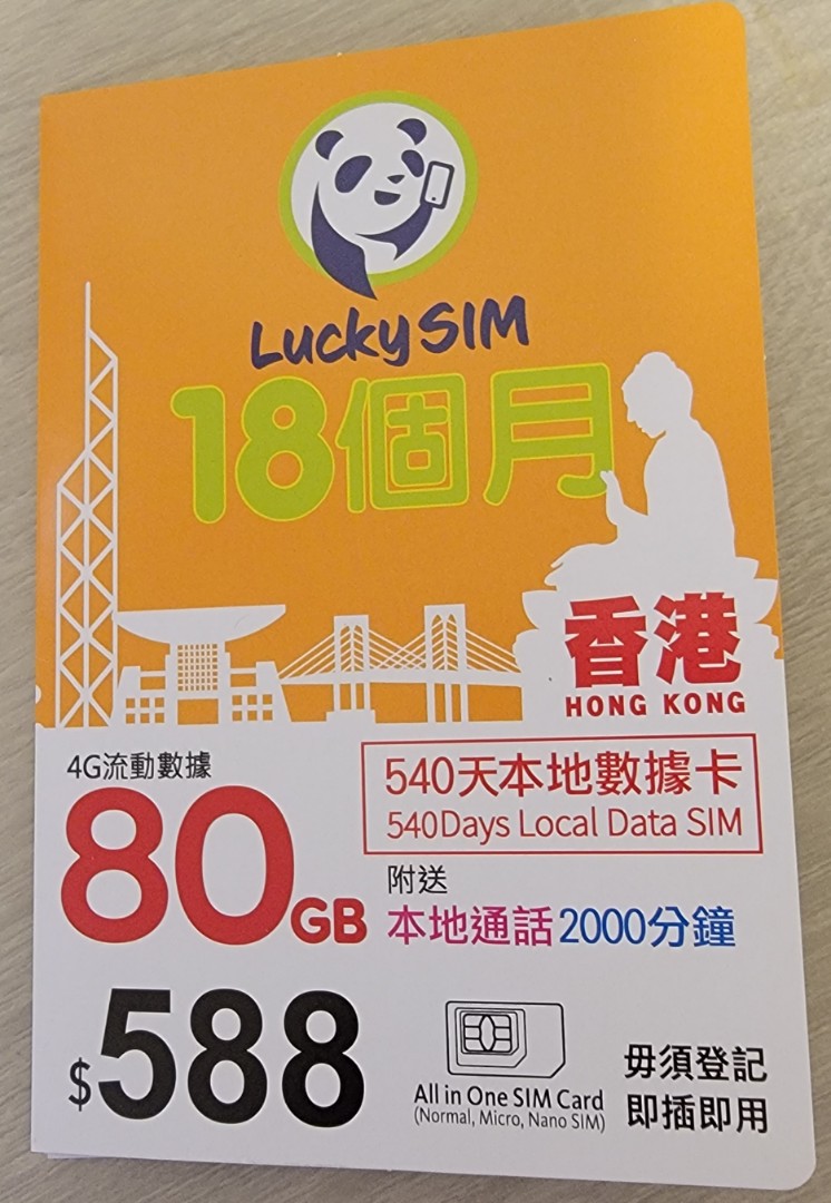 Lucky Sim (Csl 網), 手提電話, 電話＆平板電腦配件, Sim 卡 - Carousell