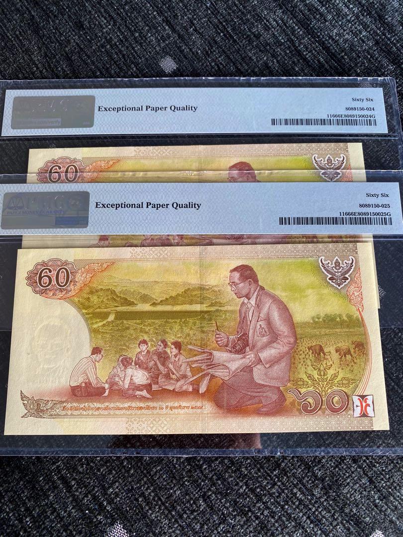 Thai Baht 60 Baht commemorative banknote Pmg Thailand currency King ...
