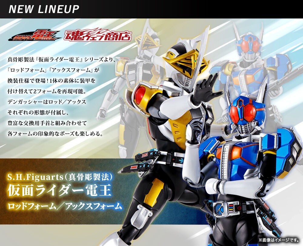 預訂 日版 真骨雕 Kamen rider den-o Rod form& Axe form shf 電王 s h figuart, 興趣及 ...