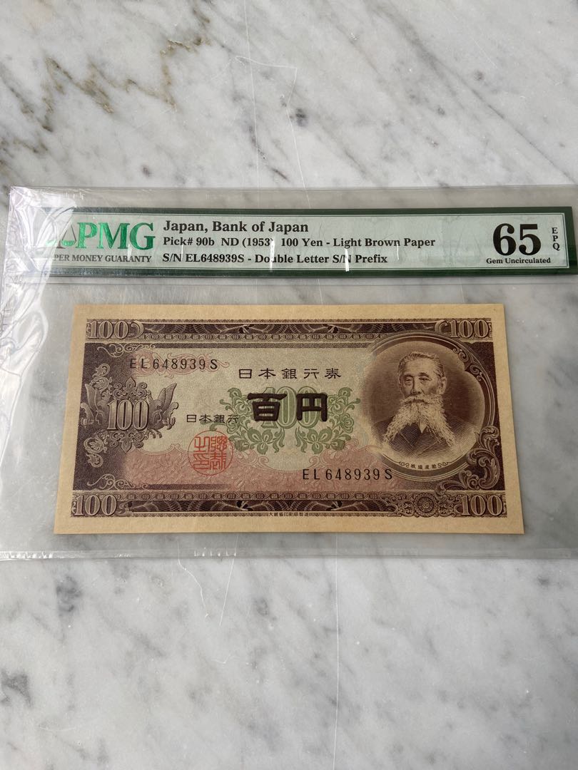 Japan 100 yen old note 1953, Hobbies & Toys, Memorabilia & Collectibles ...