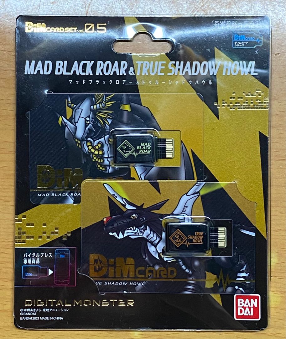 數碼暴龍 Mad Black Roar & True Shadow Howl Dim Card Set vol. 0.5 黑戰鬥暴龍獸 黑鋼鐵 ...