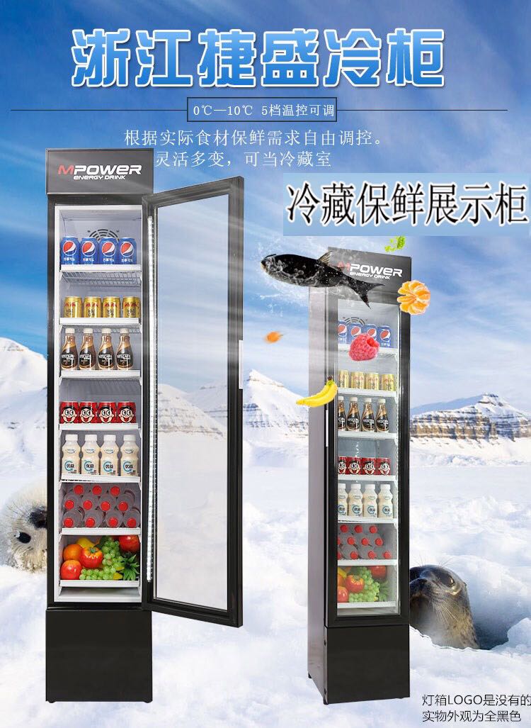 Slim fridge (Adjustable 0-10 degree) 105L commercial vertical single ...