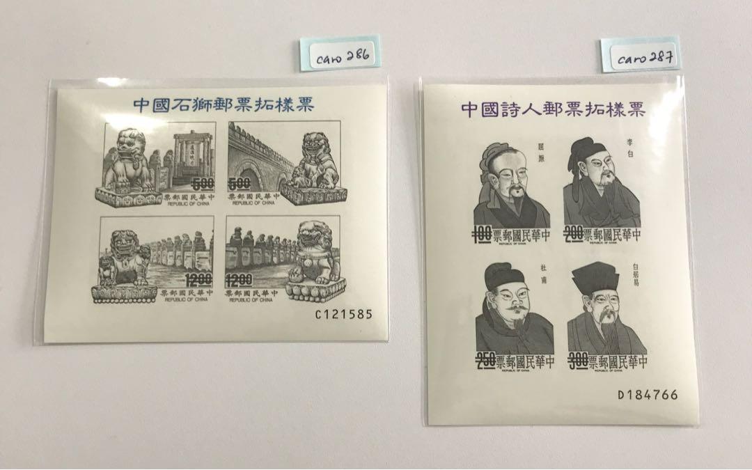 Taiwan stamp proof souvenir sheet, 9 designs left - refer to ...