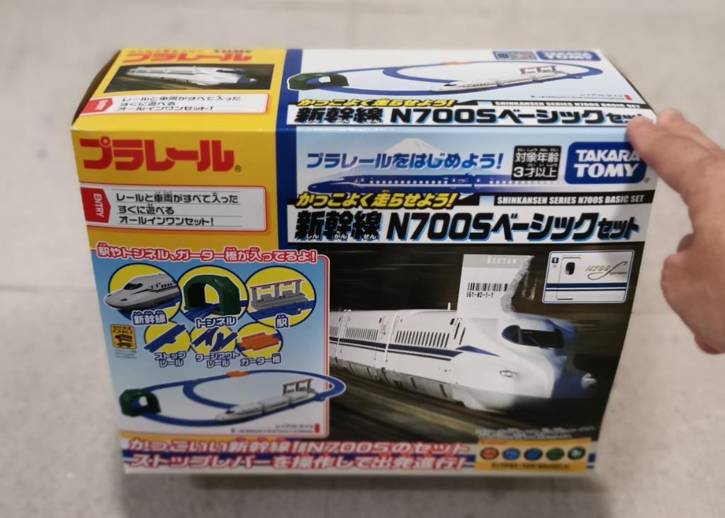 Takara Tomy Pla-Rail Plarail Bullet Train Shinkansen N700S Basic Set ...