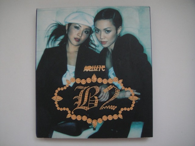 B2 - 娥世代 CD + VCD (附歌詞畫冊), 興趣及遊戲, 音樂、樂器 & 配件, 音樂與媒體 - CD 及 DVD - Carousell