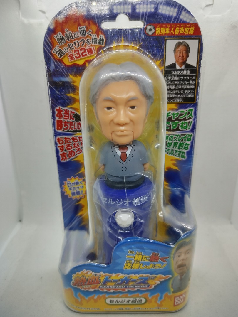 Bandai - Nekketsu Talkers - Hot-blooded Talkers - Sergio Echigo ...