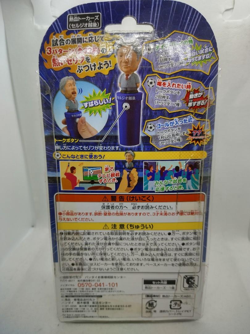 Bandai - Nekketsu Talkers - Hot-blooded Talkers - Sergio Echigo ...