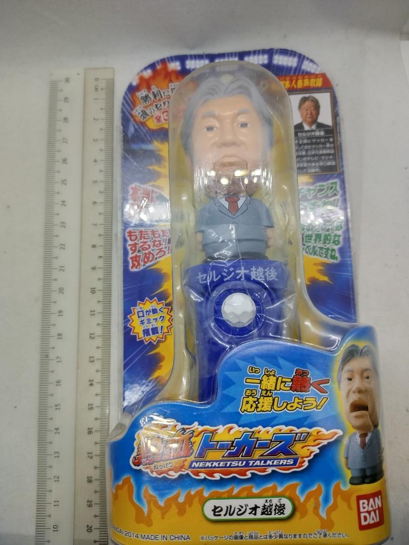 Bandai - Nekketsu Talkers - Hot-blooded Talkers - Sergio Echigo ...