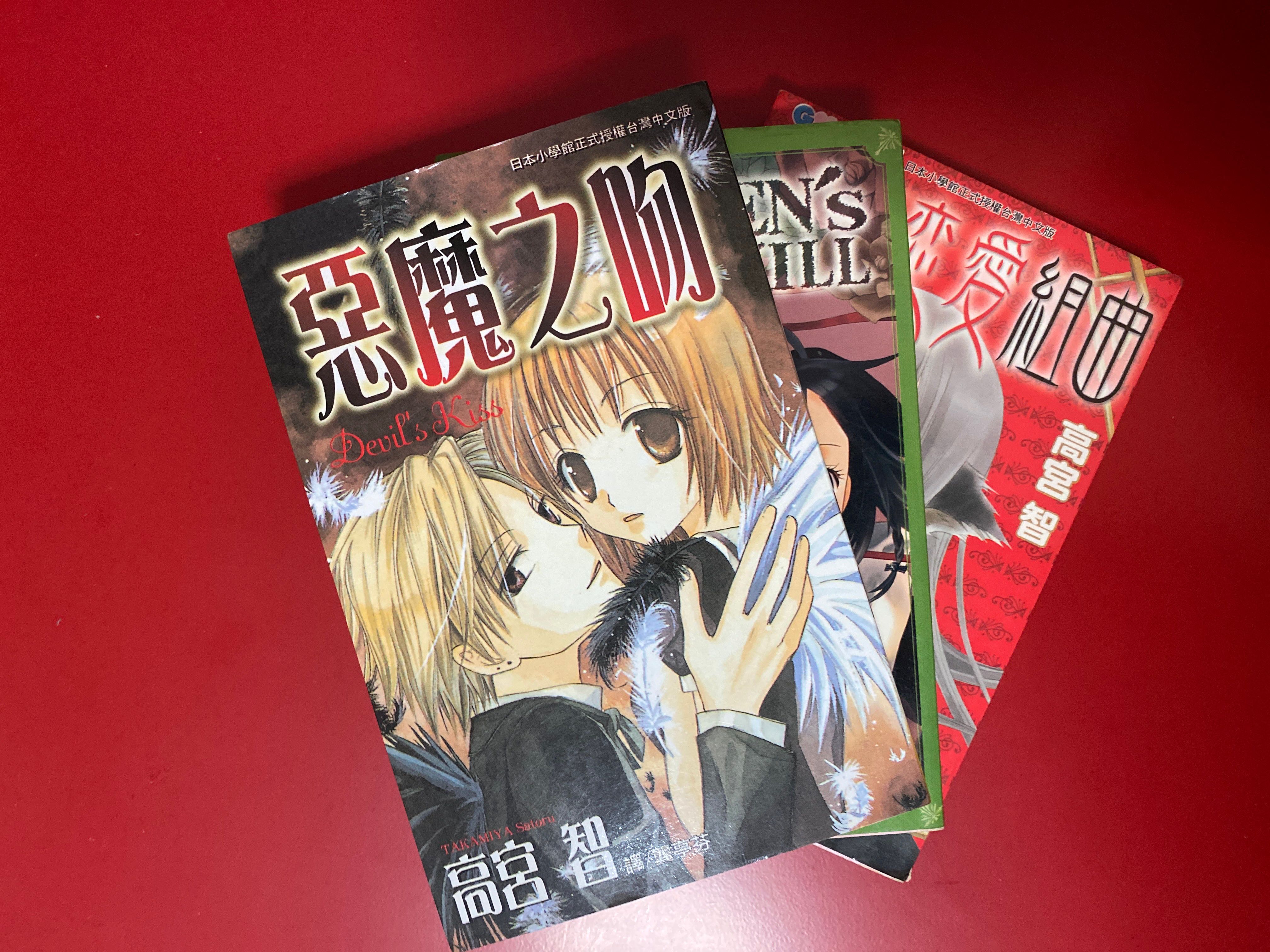 Chinese Comics (Oneshot Complete Kind), Hobbies & Toys, Books ...