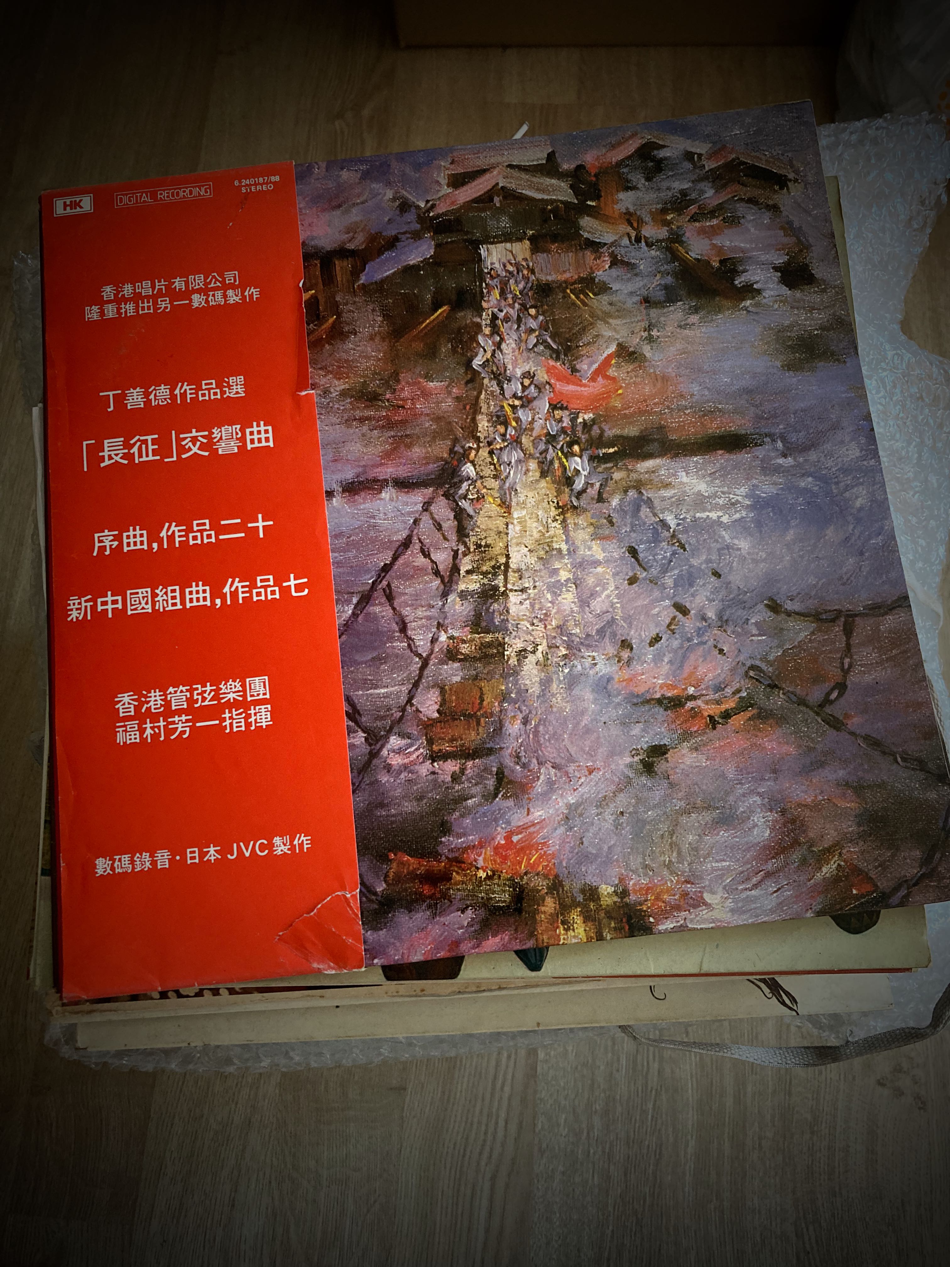 Ding Shan-de- Hong Kong Philharmonic Orchestra / Yoshikazu Fukumura – "Long March" Symphony ...