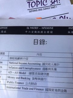 Econman 出售 | 教科書 | Carousell Hong Kong