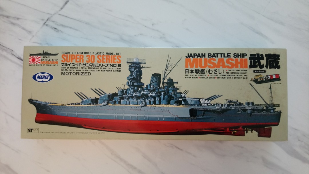 Japan Battle Ship MUSASHI (Movetable), Hobbies & Toys, Stationery ...